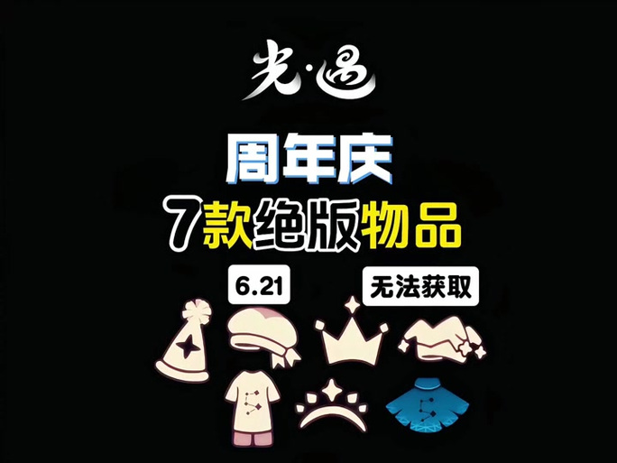 光遇30元礼包