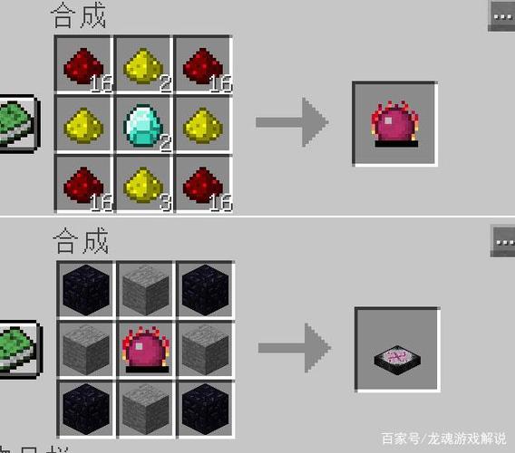 我的世界emc转换桌合成表图标