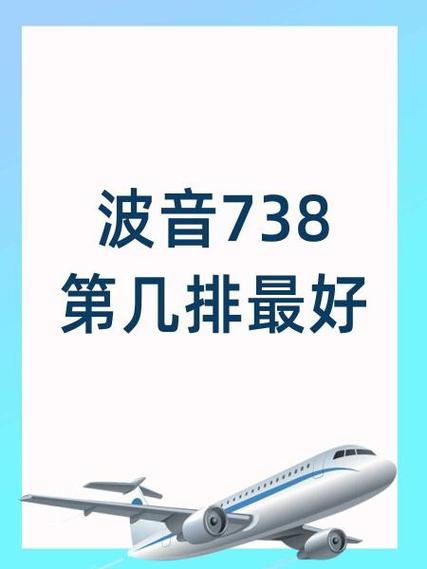波音738窄安全吗