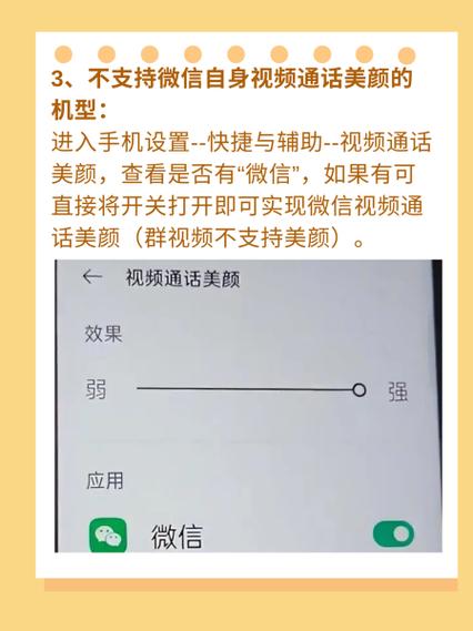 摩托罗拉手机微信视频怎么美颜图标