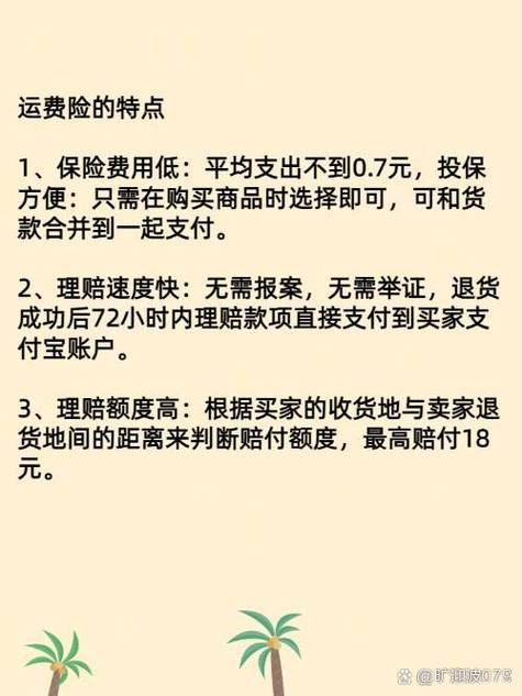 运费险什么意思图标