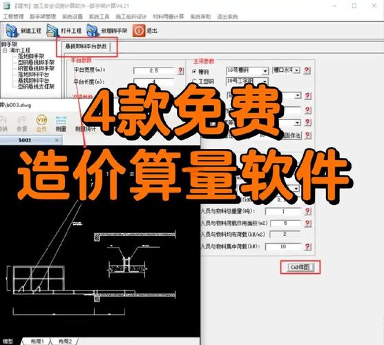 广联达钢结构算量软件图标