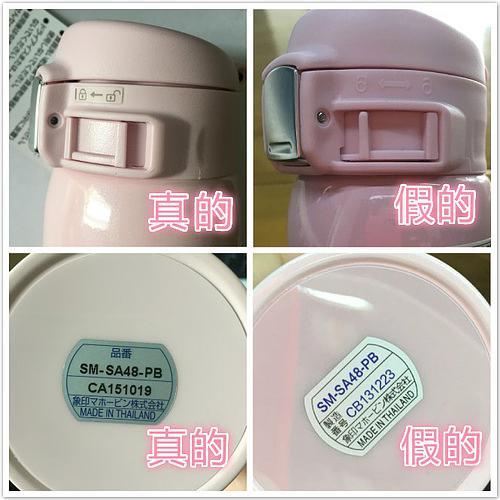 象印保温杯真假鉴别图截图
