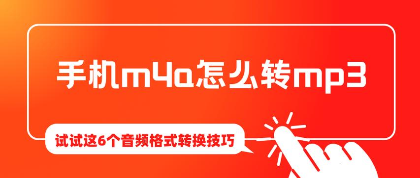 华为手机录音m4a转mp3图标