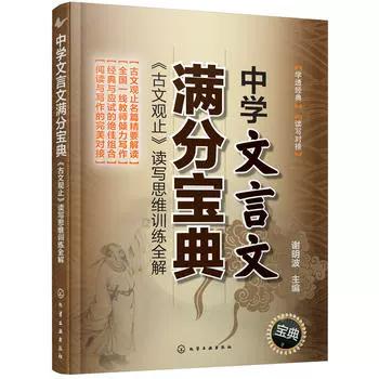资文言文中的意思图标