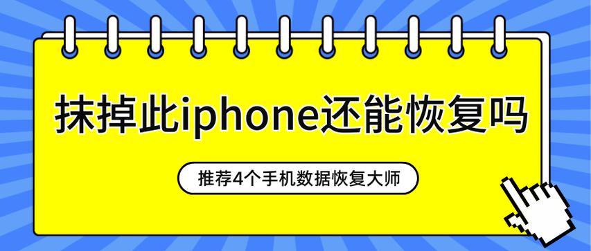 iphone刷固件图标