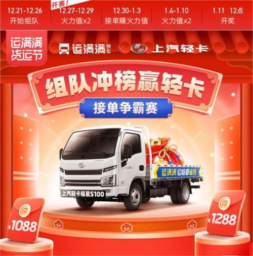 运满满快车收费标准图标
