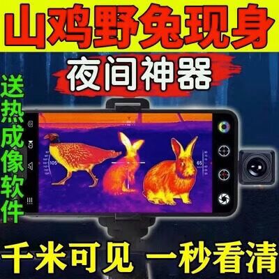 热成像夜视仪手机软件图标