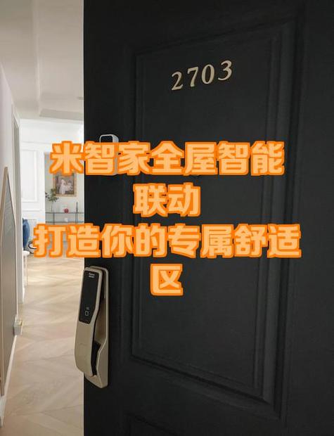 小米门锁添加第二个管理员图标