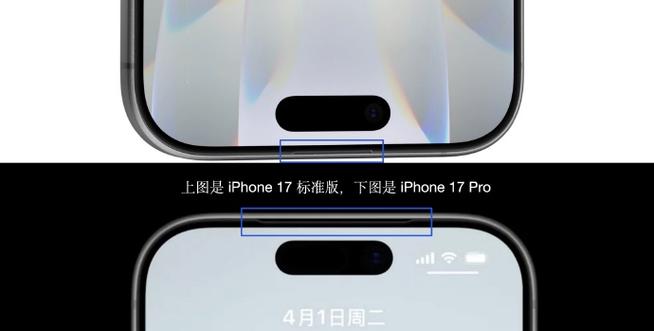 苹果17扬声器截图