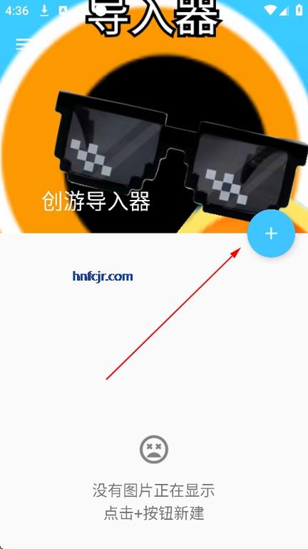 创游免费下载正版安装图标