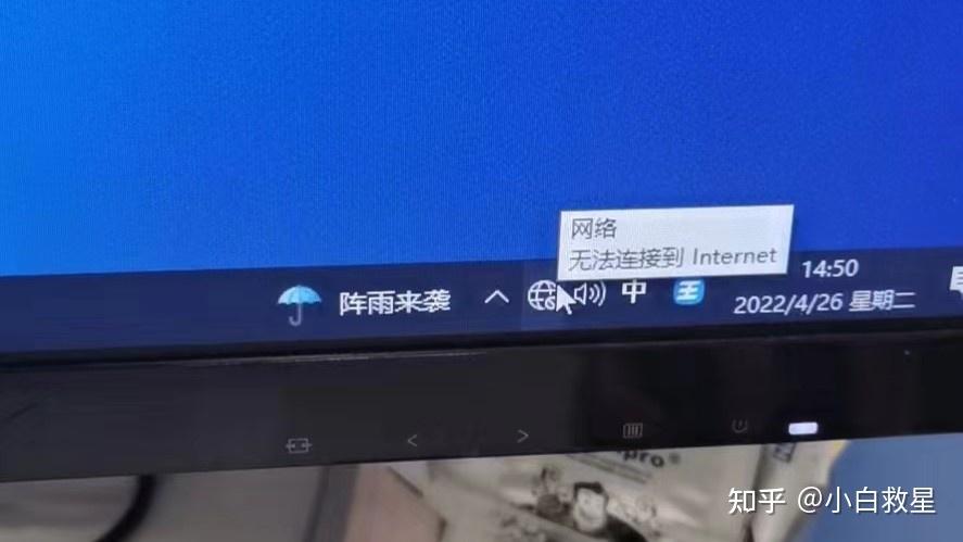 华为电脑无法上网图标