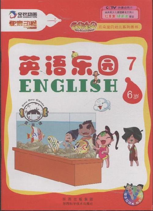 英语绘本推荐图标