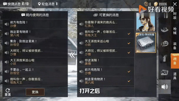 语音包和平精英图标