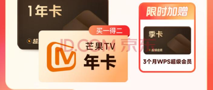 哪些app有联合会员图标