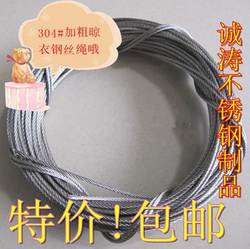 好太太晾衣架换钢丝绳多少钱截图