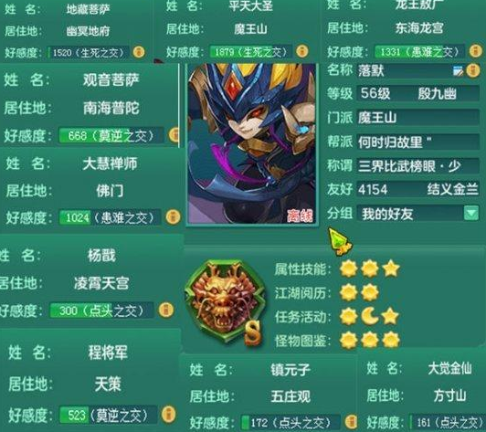 神武3手游速刷成就图标