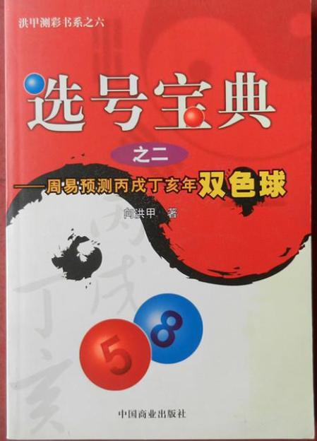 双色球彩票中奖规则图标