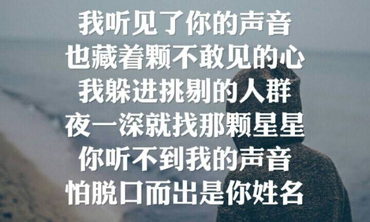 就算你听不见我的声音图标