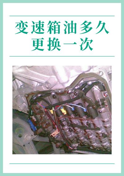 变速箱油需要换的前兆图标
