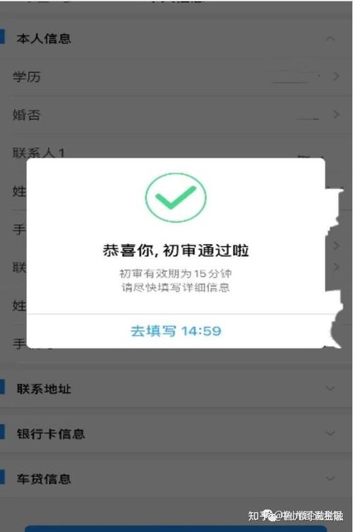 即分期起G会员截图