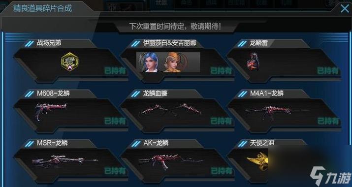 逆战自选碎片哪里刷图标