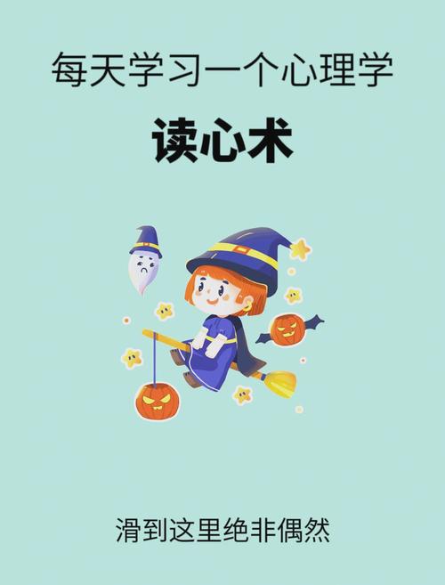 读心专家v部落图标