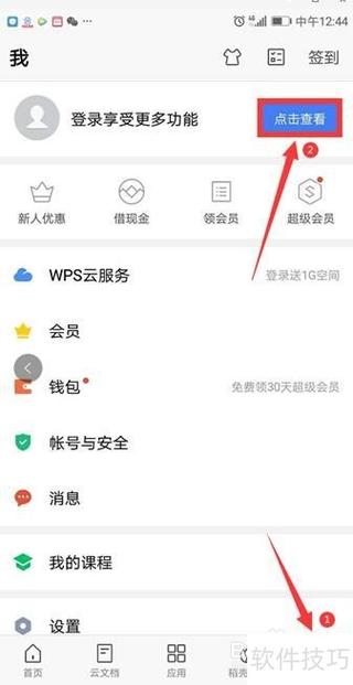wps文件夹在手机哪个文件夹里图标