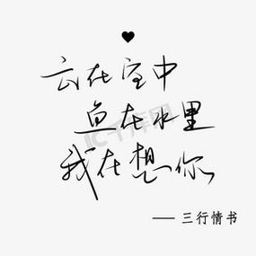 手写字体图片图标