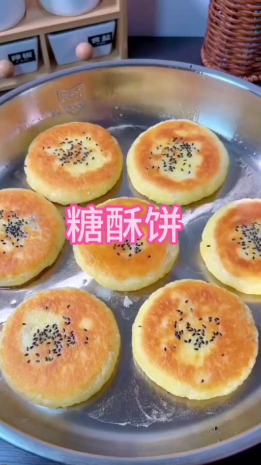 糖酥饼子漫画图标