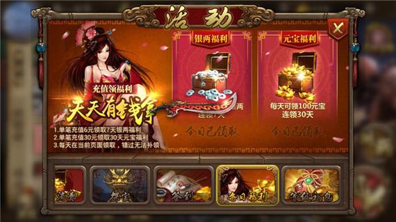英雄杀怎样快速赚元宝截图