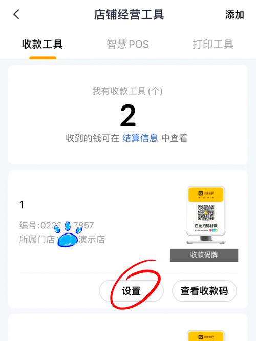 支付宝收款码是商家店名怎么修改成图标