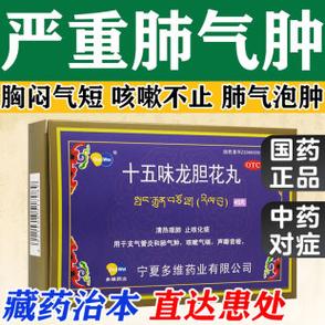 慢阻肺一动就喘吃什么药好图标