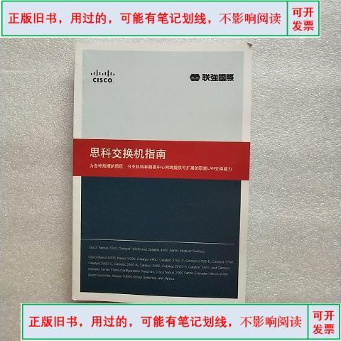 什么叫交换机图标