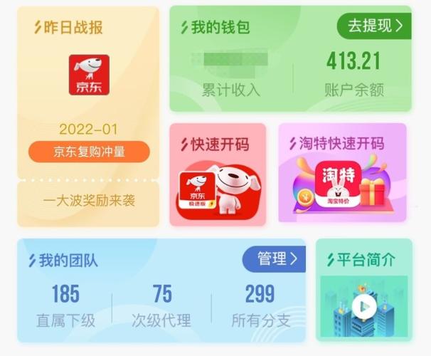 鲨鱼灵工注册邀请码图标