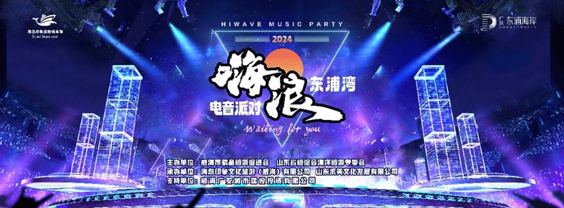 嗨浪pro图标