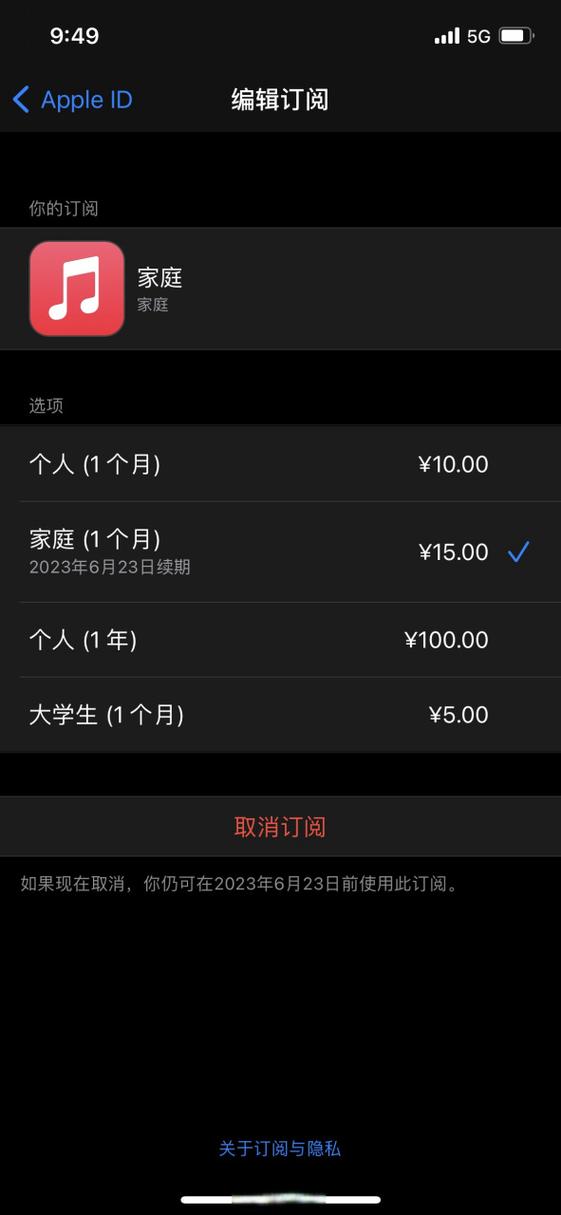 QQ音乐超级会员自动续费多少钱图标