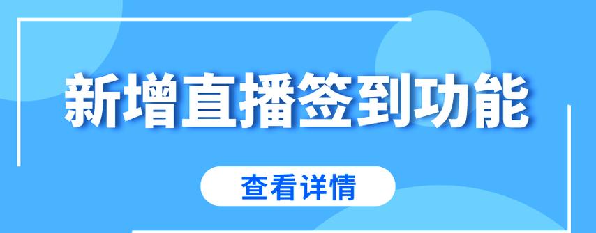 直播:我直播签到,全世界直播图标