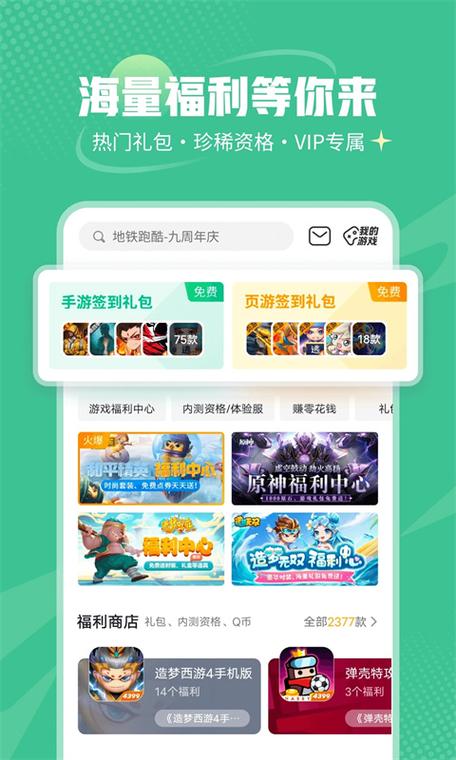 4399网页版云游戏图标