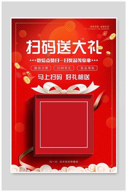 加微信好友免费送东西图标