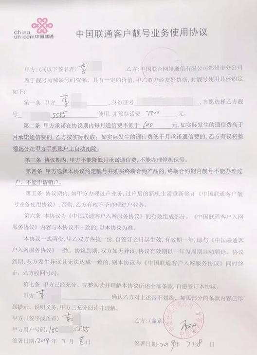 联通合约解约方法图标