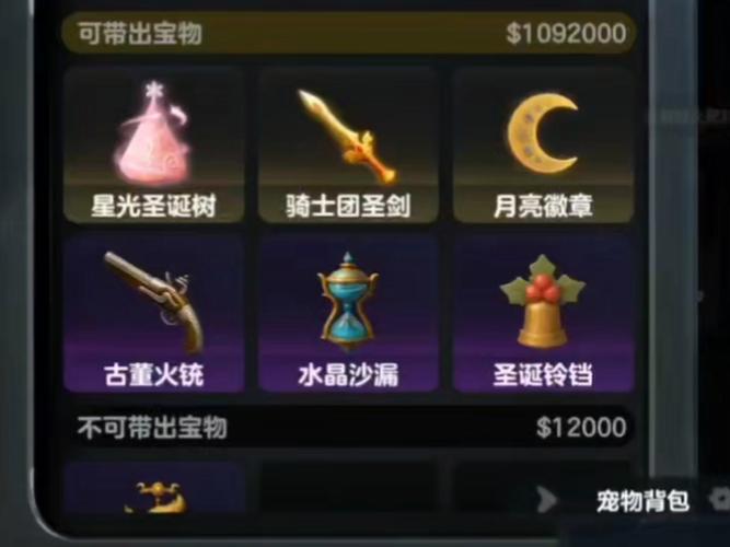 双人金盒子交换武器赚百万截图