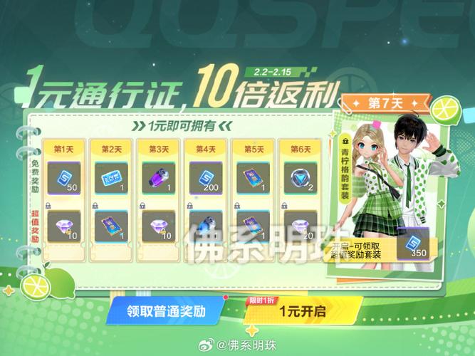 qq飞车实名认证怎么解除绑定图标