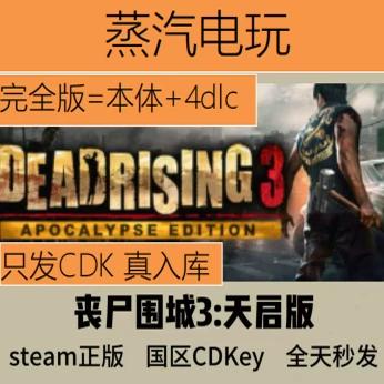 丧尸围城3闪退怎么解决图标