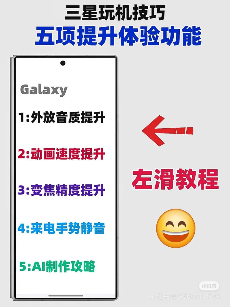 三星主屏幕按钮快捷键图标
