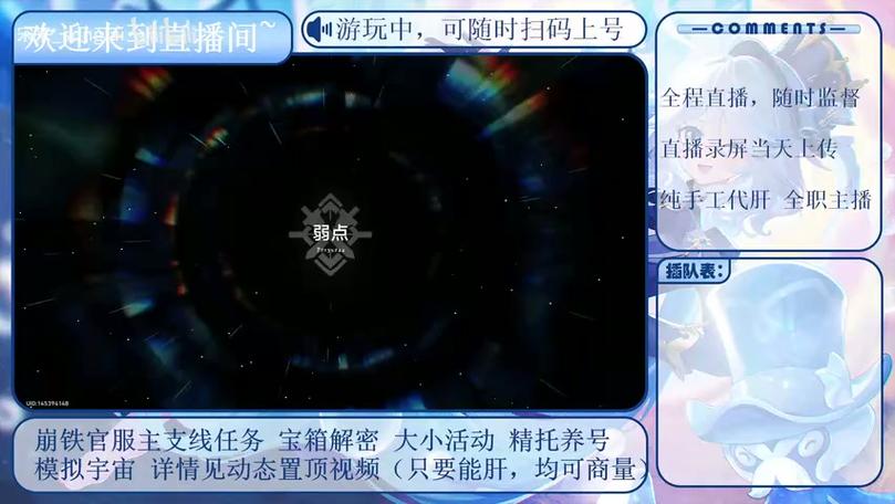 崩铁单抽和十连抽概率分析图标