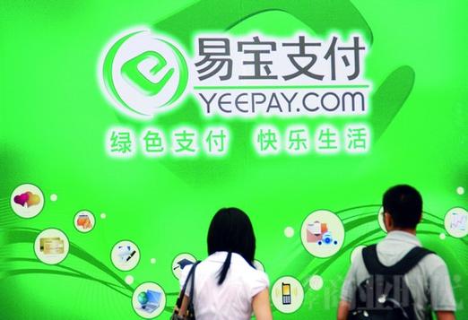 易宝支付自动扣款原因截图