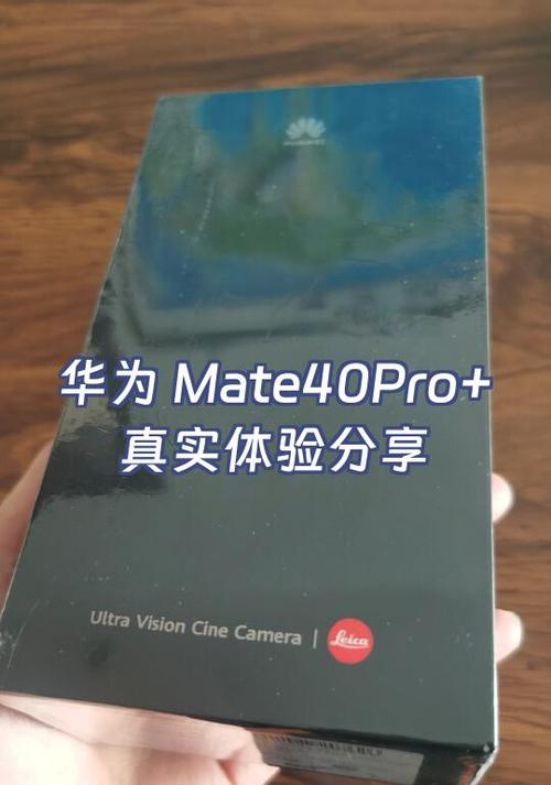 华为mate40卡顿严重什么原因图标
