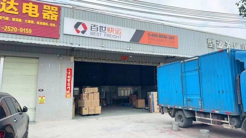 百世快运的官网电话图标