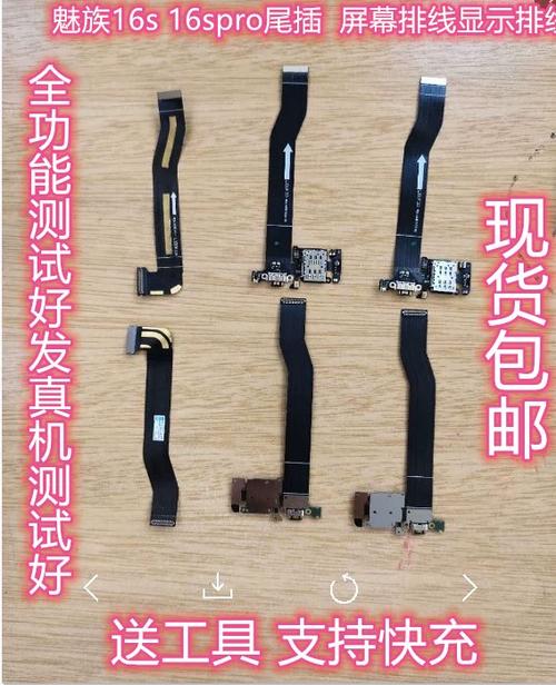 魅族官方维修价格查询图标